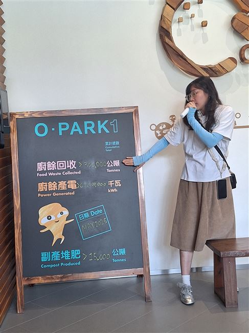 參觀有機資源回收中心第一期 (O · PARK1)